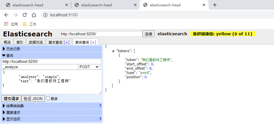 ElasticSearch--分词器--使用/教程/实例_elasticsearch 检索时指定分词器-CSDN博客