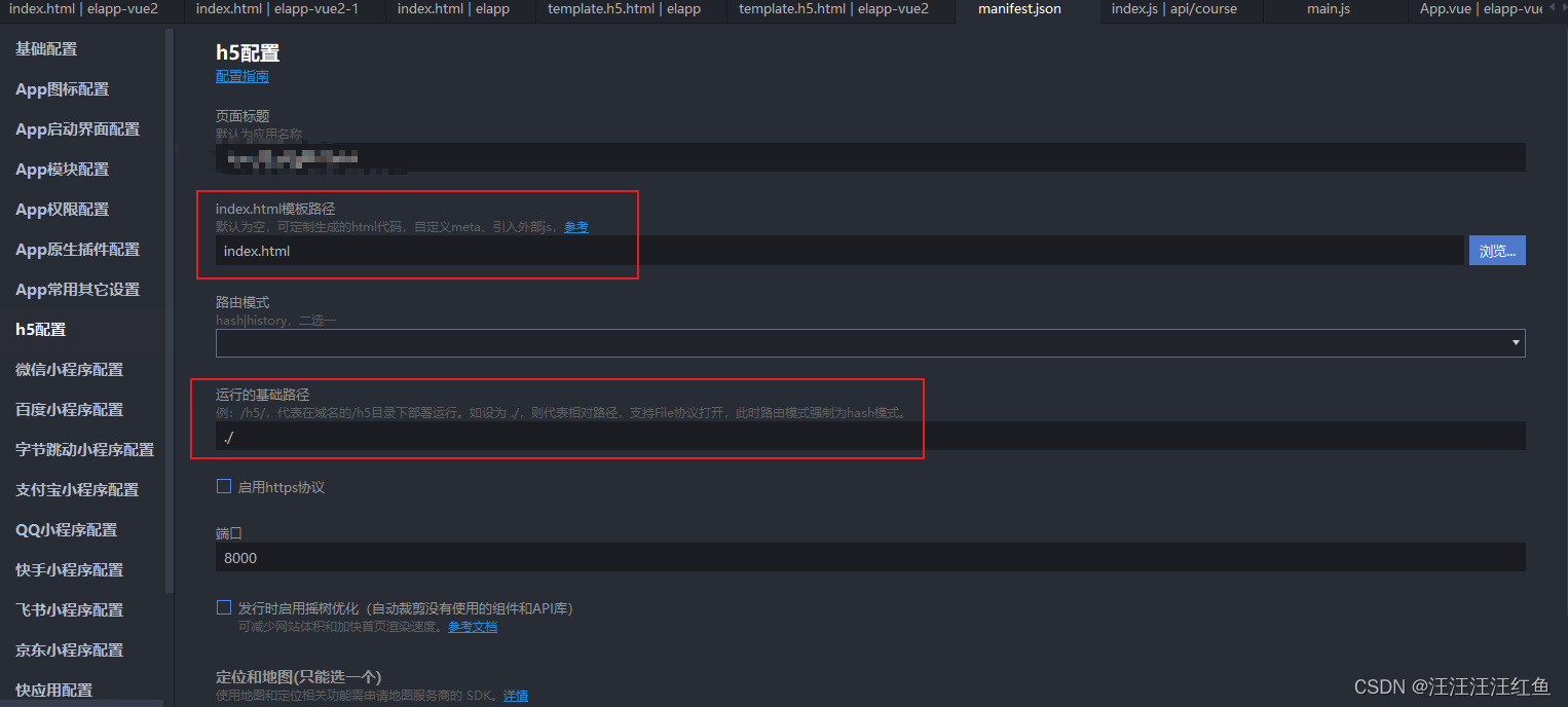 uniapp+vue2+mui.js 实现混合APP（H5）扫码功能_mui.min.js-CSDN博客
