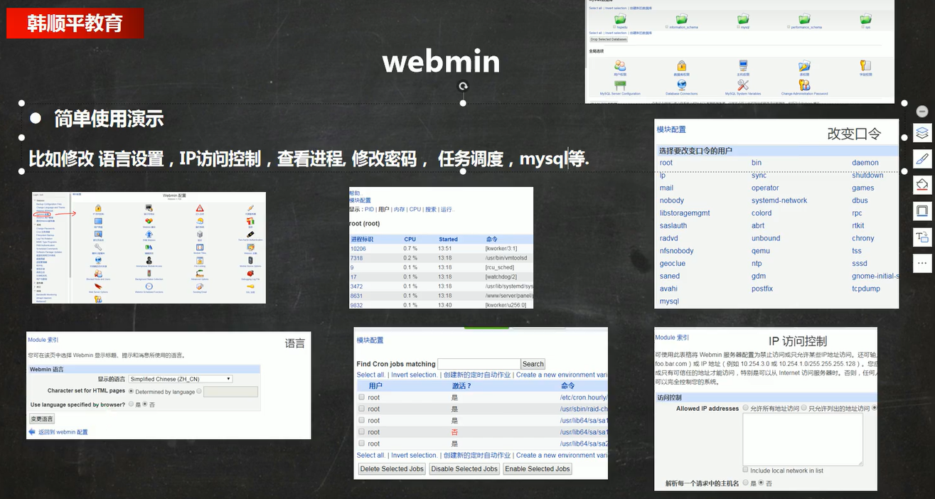 【linux第23 25章】linux内核源码介绍and内核升级;备份与恢复;linux可视化管理webmin和bt运维工具 Csdn博客