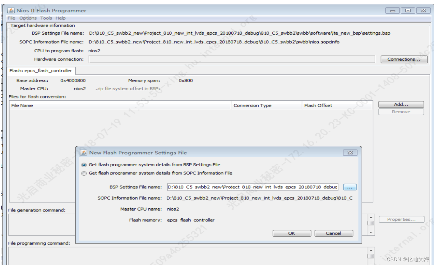 NIOS II程序Flash固化_niosii程序固化时,为什么quartus硬件程序不需要固化-CSDN博客