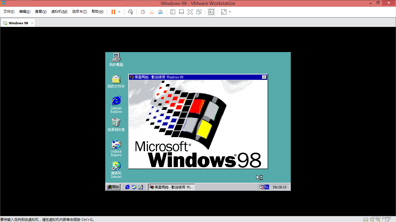 [篇四章一]_在 VMWare 16 上安装 Windows 98 SE 操作系统_vm16无法安装win98-CSDN博客
