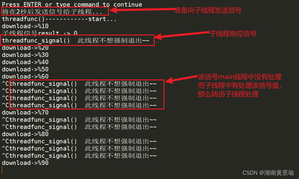 Linux线程linux判断线程是否运行结束 Csdn博客