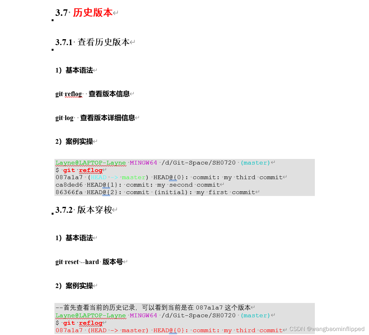 Git安装 Csdn博客 