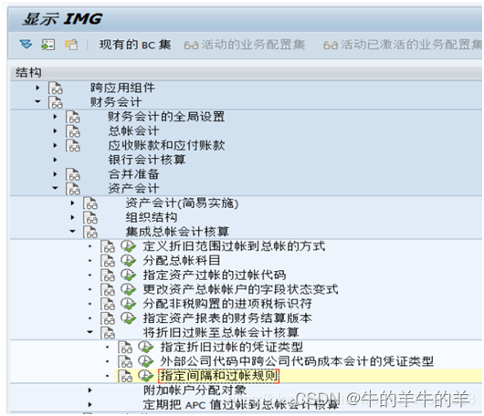 资产配置总结_sap abso-CSDN博客