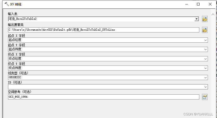 利用excel和arcgis,依靠起点和终点经纬度生成河流矢量数据怎么根据坐标位点画河流 Csdn博客