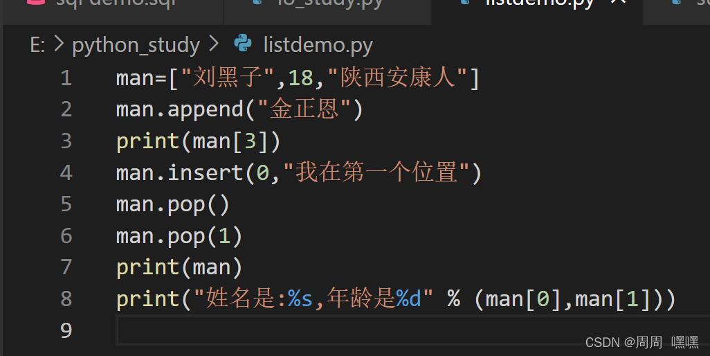 python-list和tuple-CSDN博客