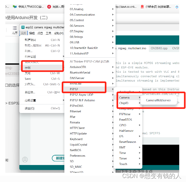 Esp32cam使用arduino开发(二)espcam Csdn博客
