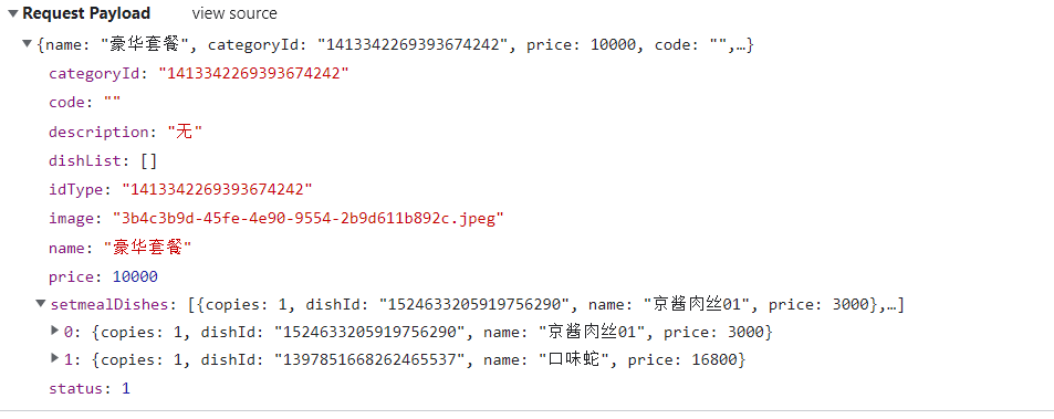 瑞吉外卖第五天（套餐的增删改和手机端登录功能的实现）_瑞吉外卖手机登录-CSDN博客