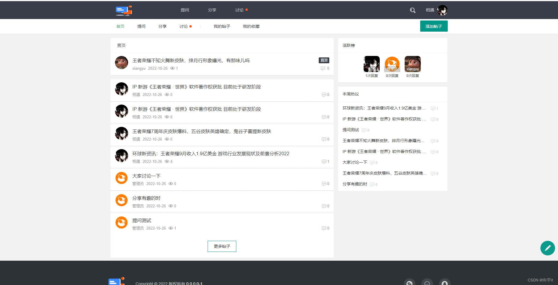 thinkphp6+layui BBS社区论坛系统源码分享,支持适配移动端附截图_thinkphp 论坛-CSDN博客