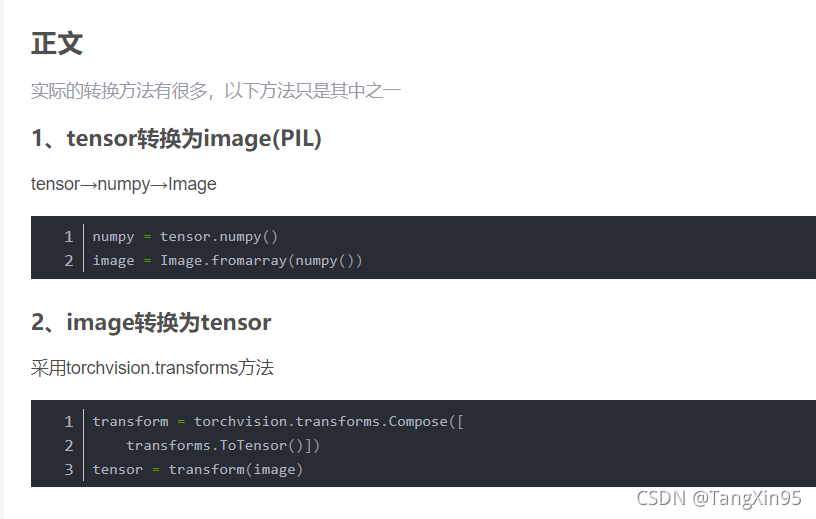 Image 图片,tensor ,numpy,之间的相互转换image Tensor Csdn博客