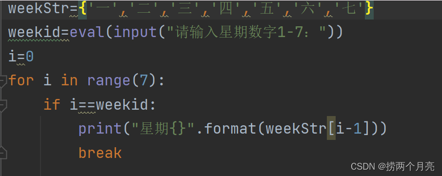 解决“set”object is not subscriptable 问题_set object is not subscriptable-CSDN博客