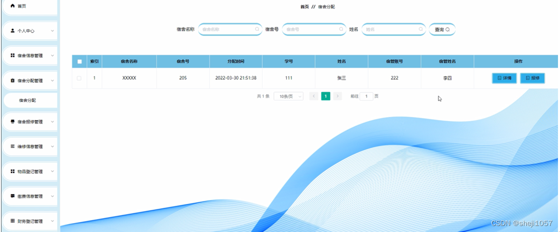 附源码 Nodejs计算机毕业设计宿舍管理系统设计express程序lw基于nodejs的宿舍管理系统 Csdn博客