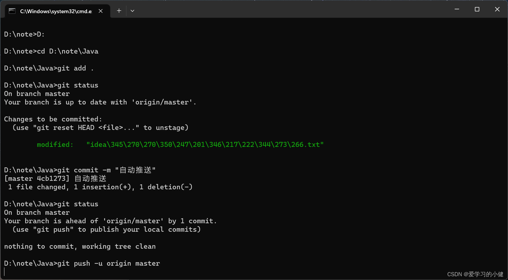 Git Windows创建定时任务自动推送项目代码至远程仓库gitlab 定时提交 Csdn博客