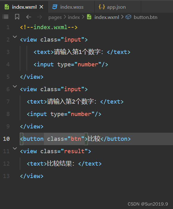 微信小程序案例3 1 比较数字设计一个两个数字比较的小程序说明系统功能的设计和实现流程 Csdn博客