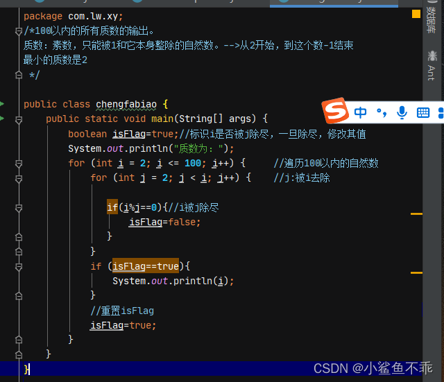 流程控制之循环结构(附:break和continue的使用)流程图 有break的循环结构 Csdn博客