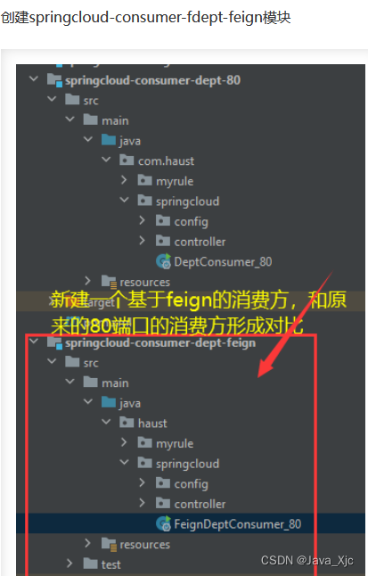 负载均衡-Ribbon&Feign_feign需要配置ribbon么-CSDN博客