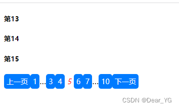 【html前端分页,js前端分页】_html分页信息-CSDN博客