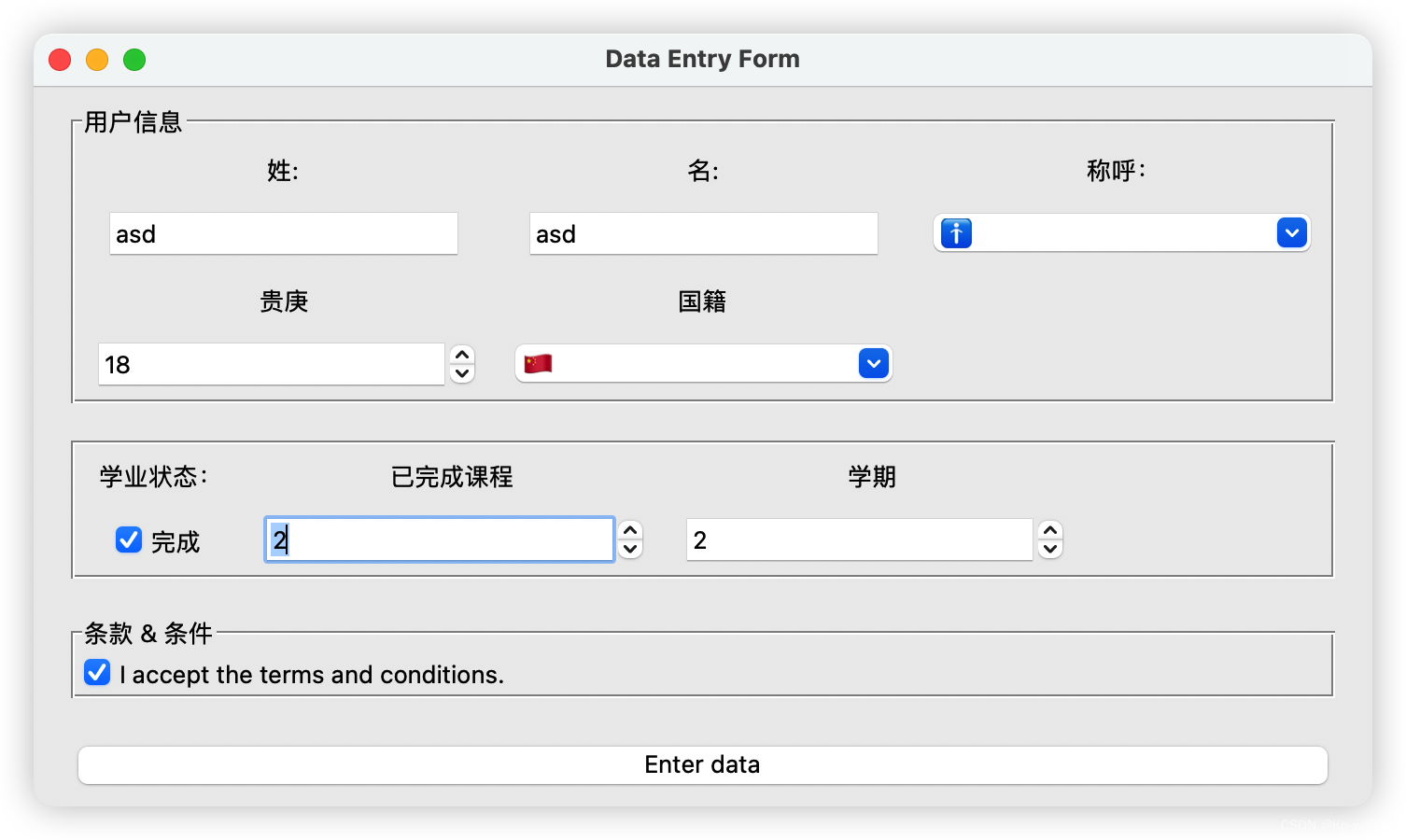 Tkinter如何实现用户信息界面 Tkinter 输出信息到界面 Csdn博客
