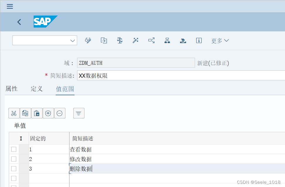 SAP 新建权限对象_sap创建权限对象-CSDN博客