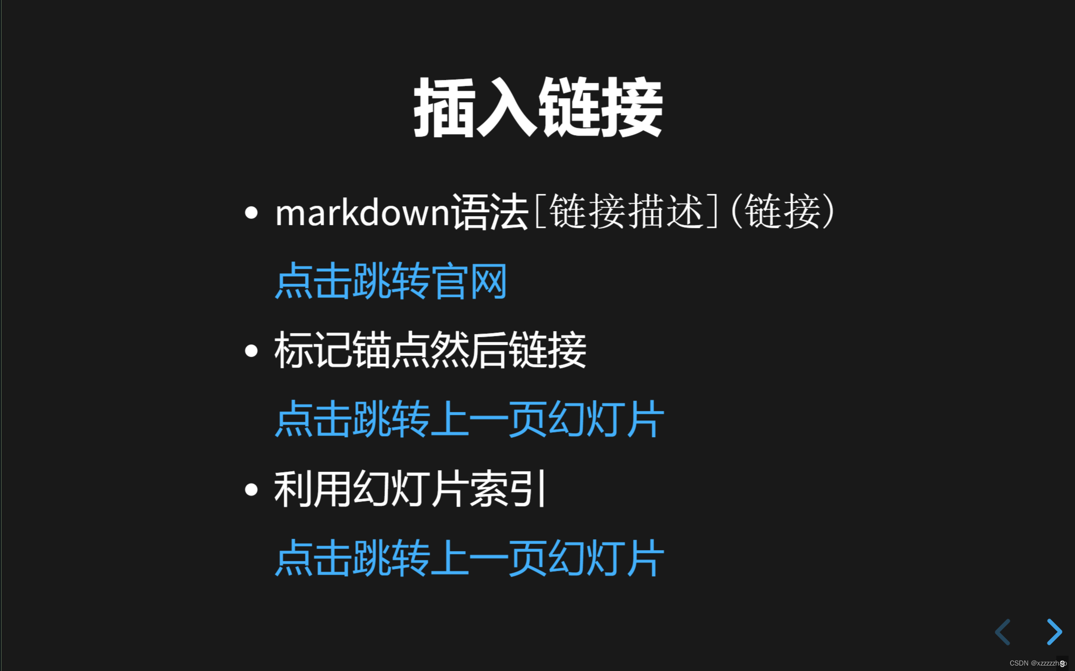 reveal.js + markdown 制作幻灯片——配置选项，幻灯片背景，尺寸，插入媒体，链接-CSDN博客