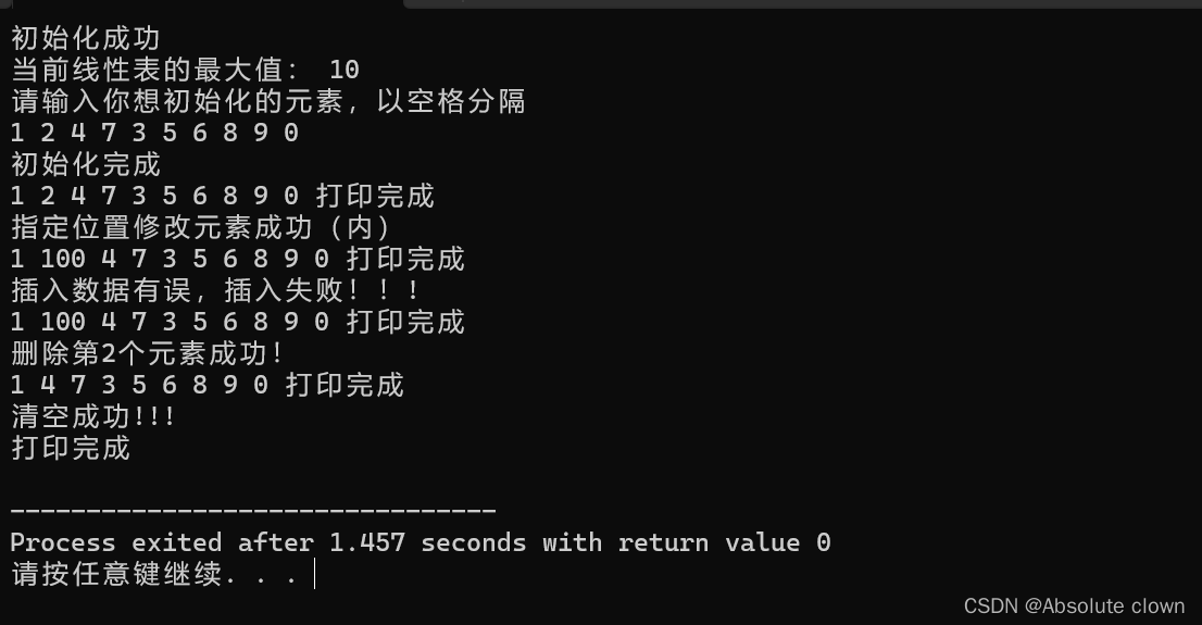 数据结构 线性表的实现(c语言) Csdn博客