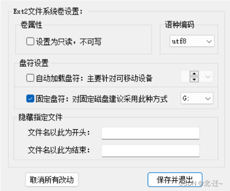 Windows下安装并使用Exet2Fsd进行分区读写文件_ext2fsd-CSDN博客