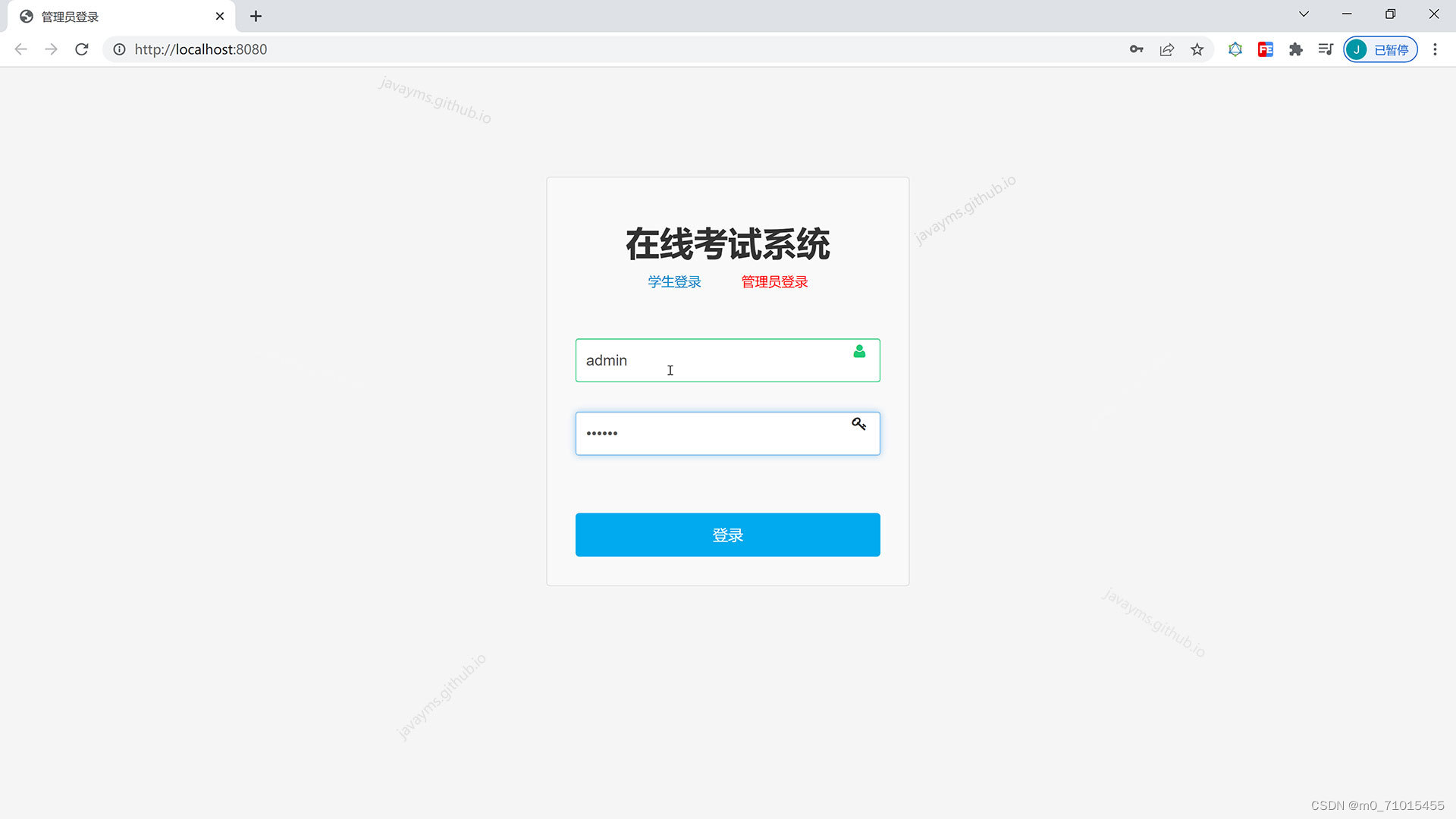 基于javaweb+mysql的jsp+servlet在线考试系统(java+jsp+servlet+mysql)-CSDN博客