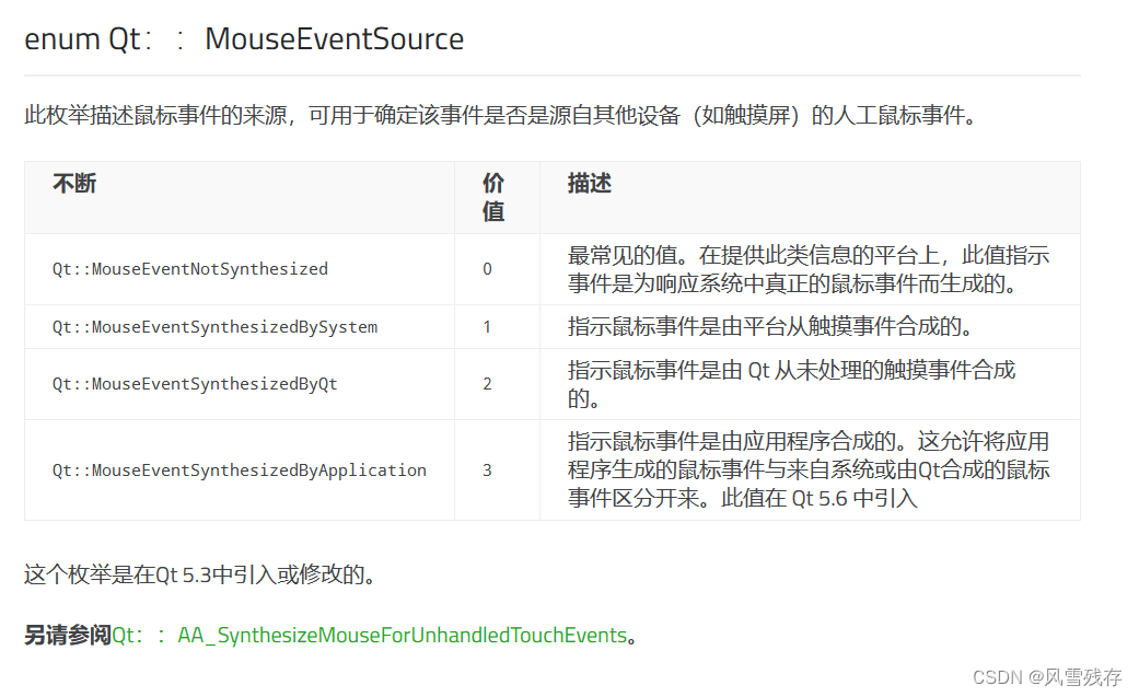 Qt电容触摸屏使用qpushbutton Qeventtouchbegin Csdn博客 