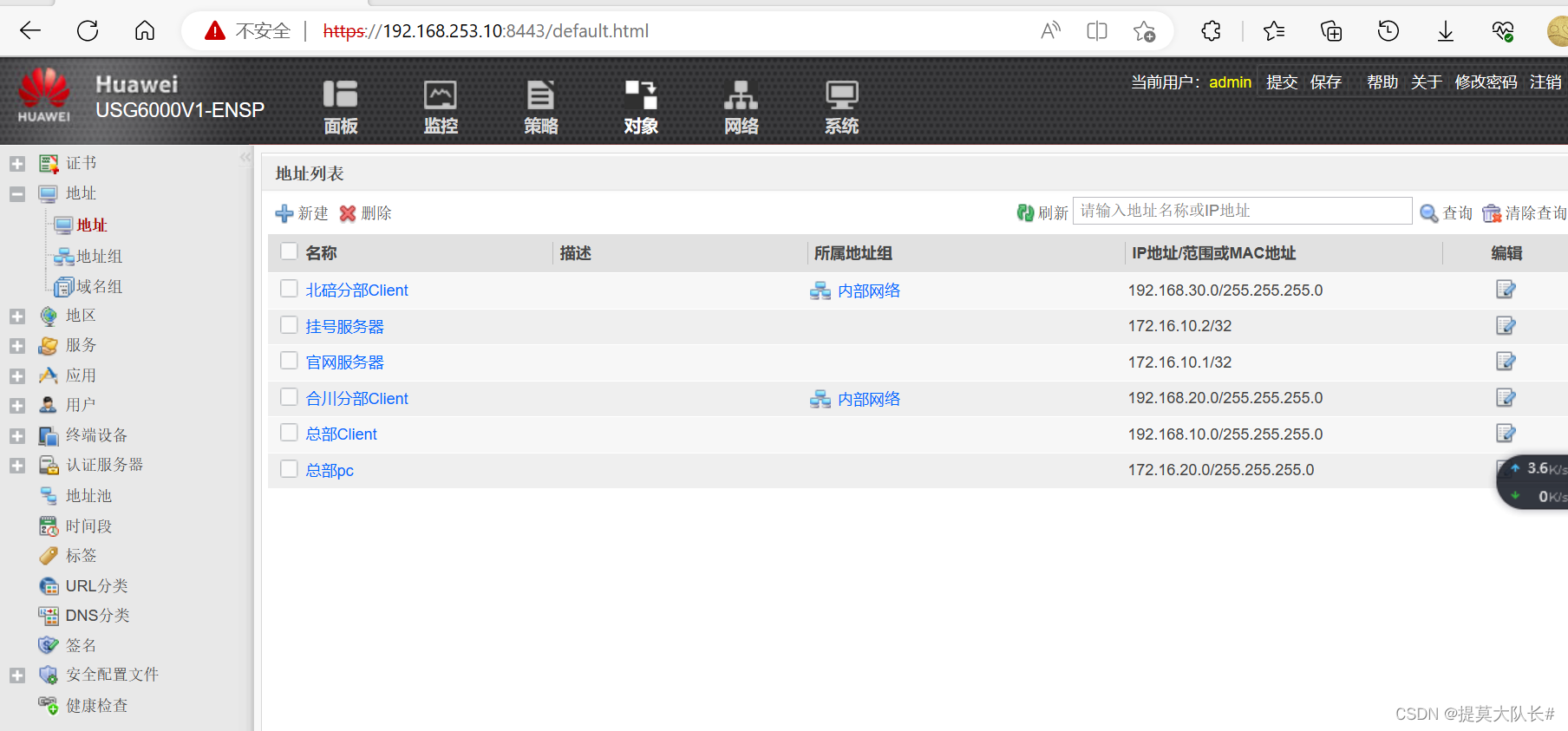 Ensp企业网综合实验（课程设计）ensp实验案例 Csdn博客
