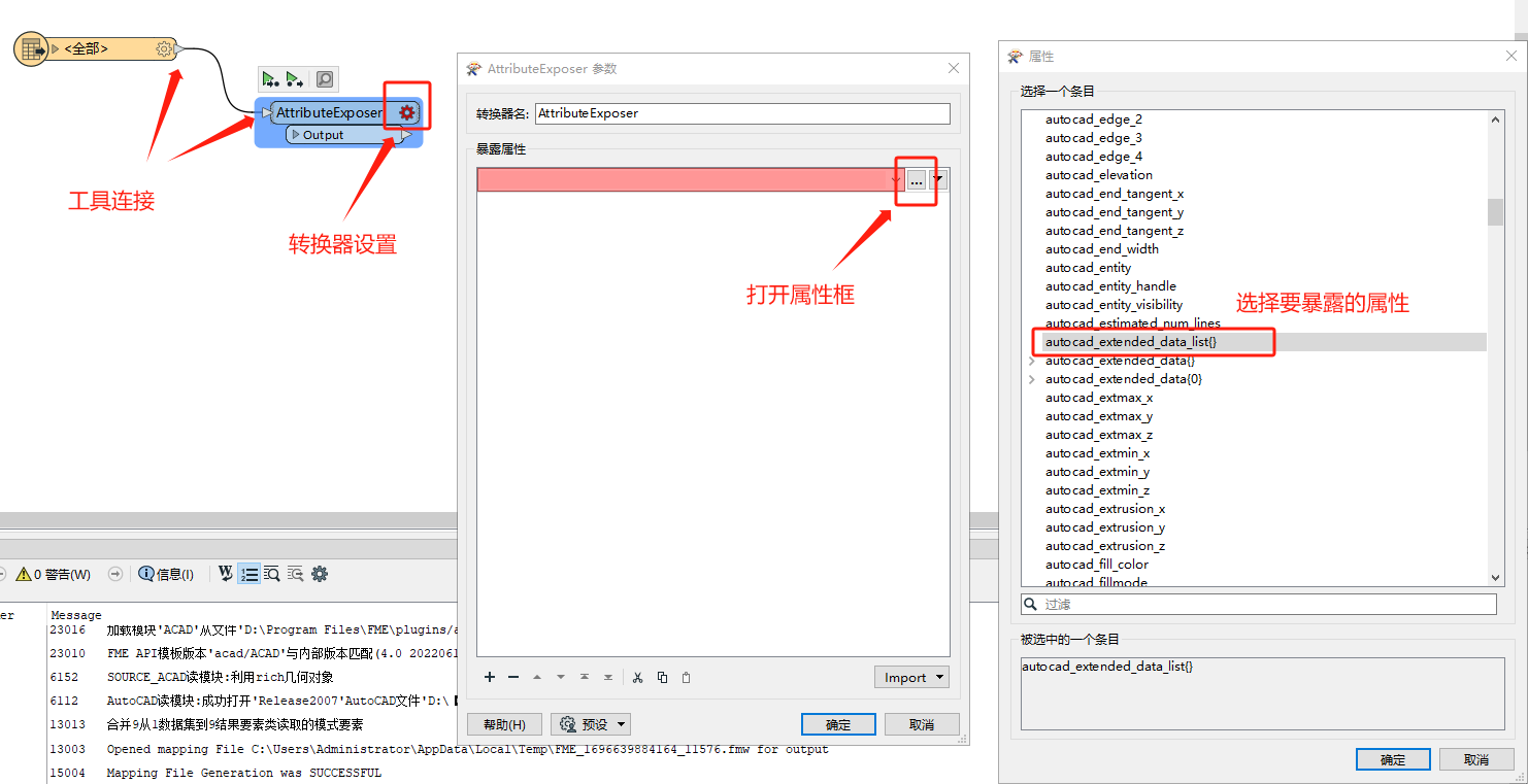Fme——湘源规划用地cad带指标导入arcgis数据库湘源带指标导入gis Csdn博客