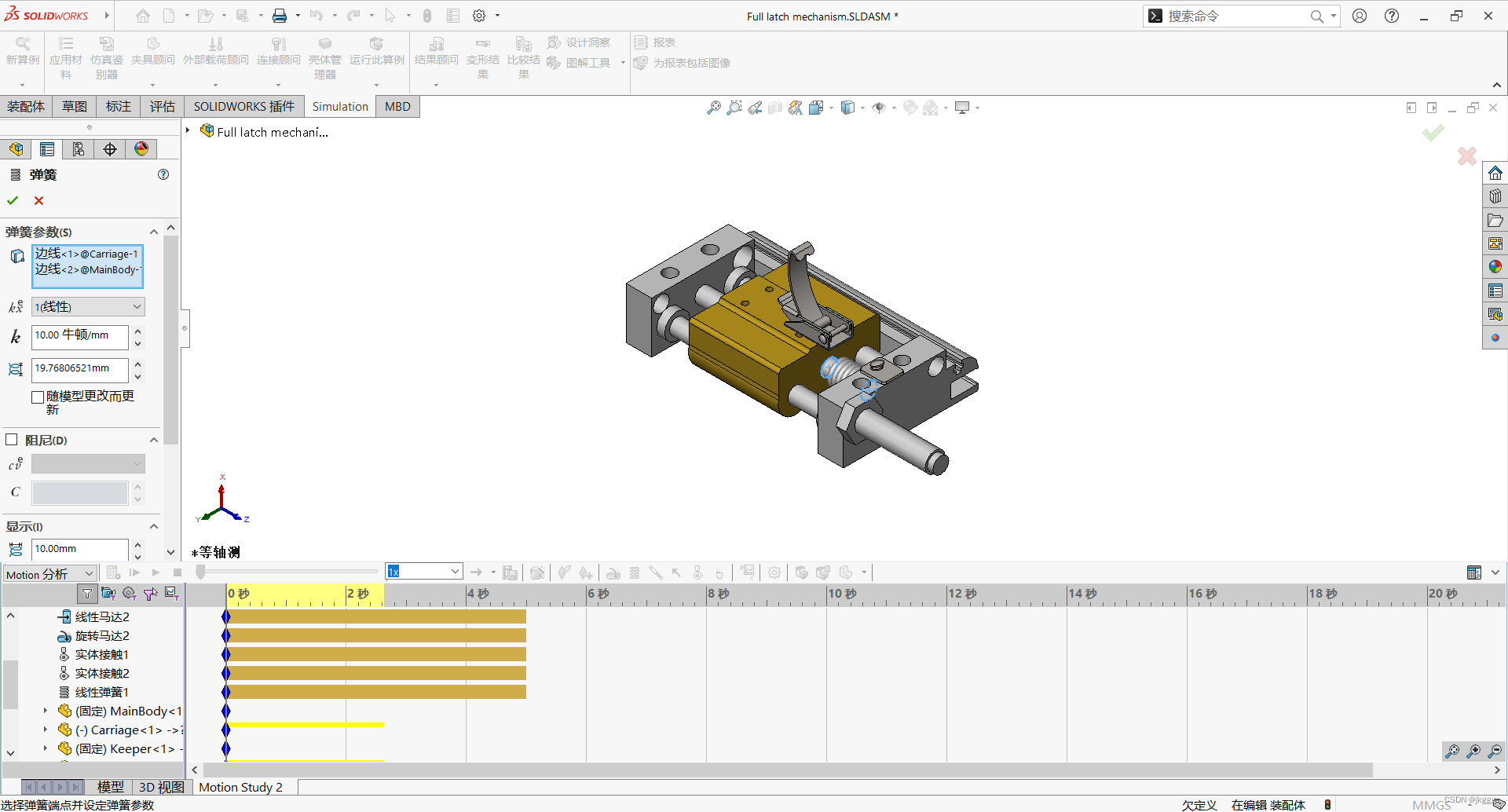 通过锁装置实例了解SOLIDWORKS motion实体接触及马达的高级用法_solidworksmotion中接触的定义-CSDN博客