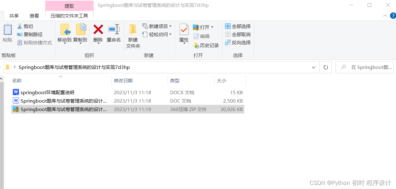 Springbootjavaphpnodepython题库与试卷管理系统的设计与实现【计算机毕设】 Csdn博客