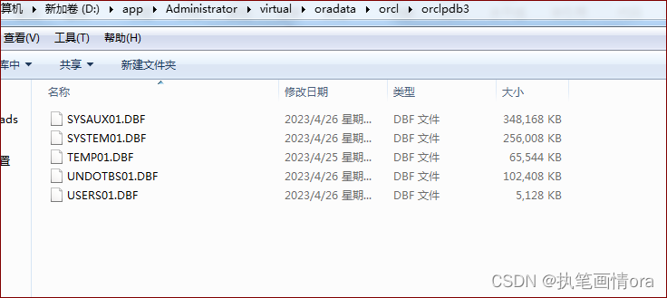 Oracle数据库19cpdb管理 Pdb数据文件结构以及监听结构oracle Pdb监听解析 Csdn博客