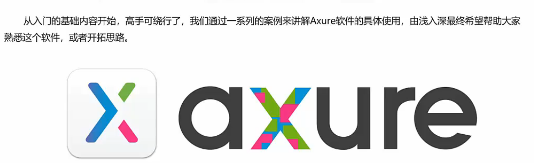 Axure _ 原型图_axure 原型图教程-CSDN博客