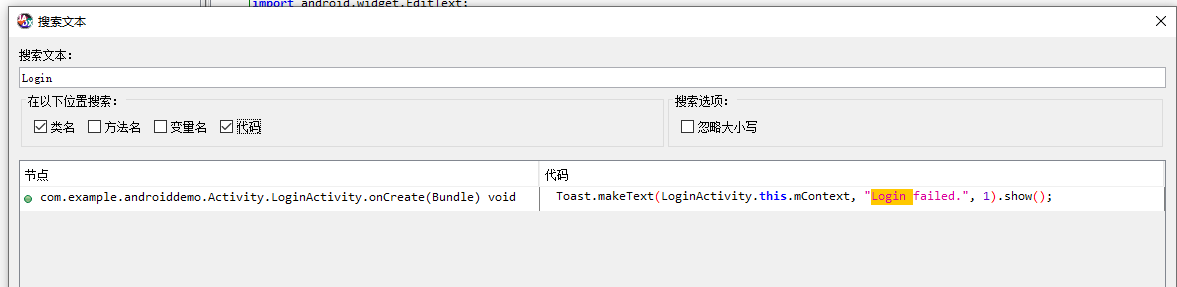 看雪3万课程笔记-FRIDA高级API实用方法：Frida Hook Java（一）-CSDN博客