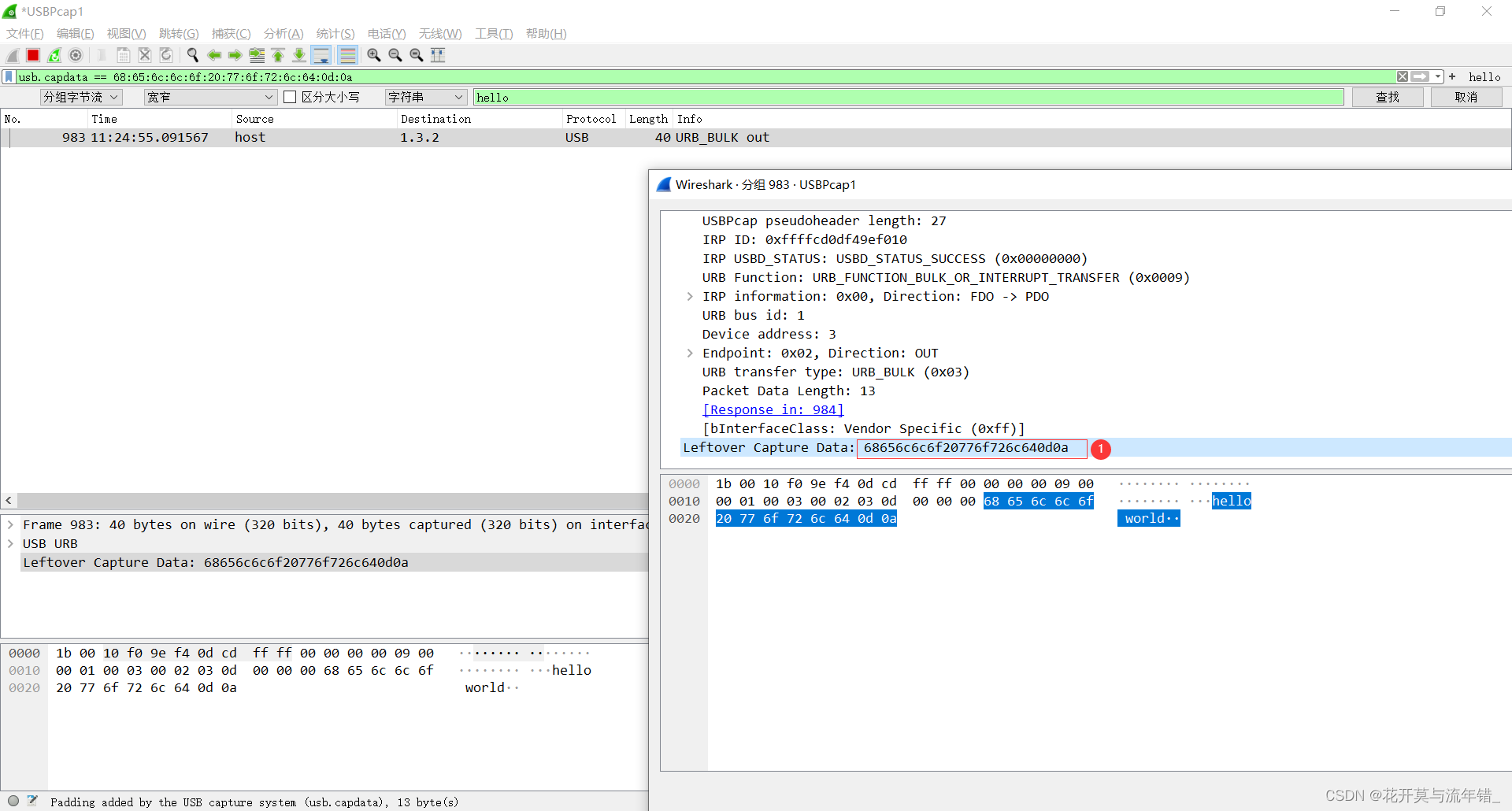 wireshark抓包笔记_串口抓包工具-CSDN博客