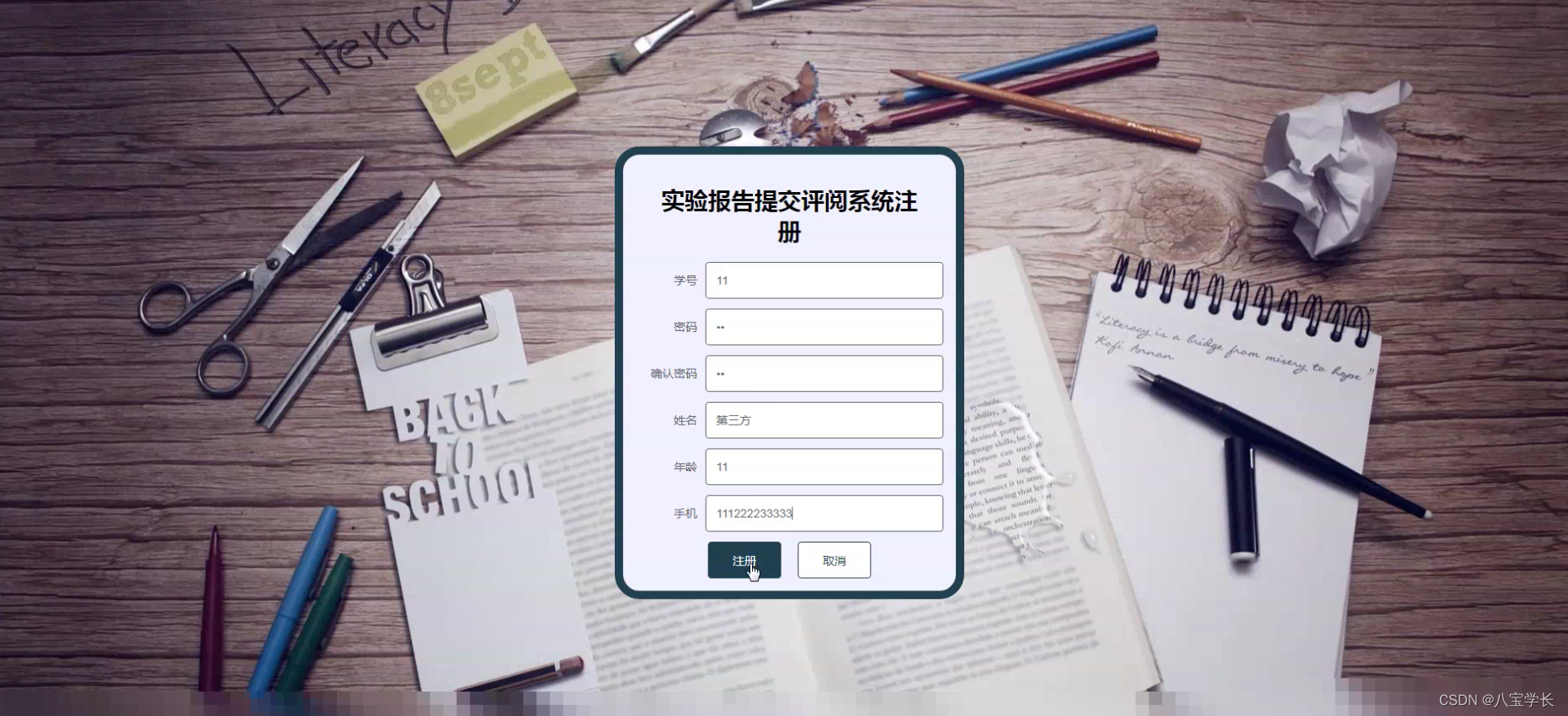 Springboot毕设项目实验报告提交评阅系统37648java+VUE+Mybatis+Maven+Mysql+sprnig）_在线提交实验报告-CSDN博客