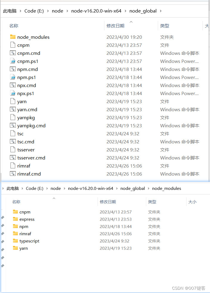 记录下npm的一些管理命令_rimraf版本-CSDN博客