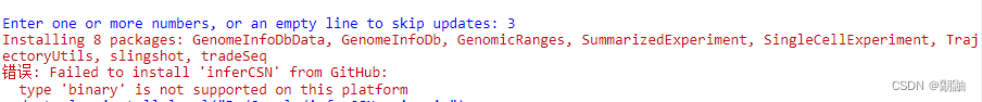 RStudio安装GitHub上包出现 ”installation of package ‘tradeSeq’ had non-zero exit status“_r语言github的包无法 ...