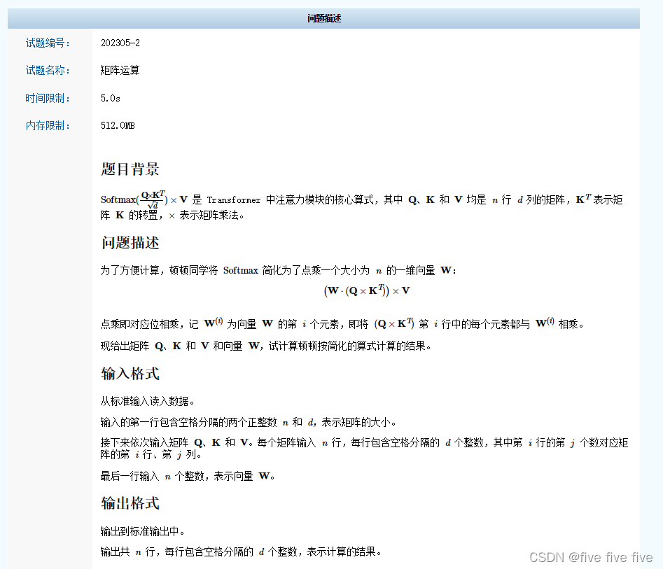 CCF-CSP真题《202305-2 矩阵运算》--C++_ccf csp 20230502-CSDN博客