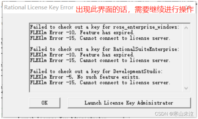 RationalRose安装说明文档_rational rose安装包-CSDN博客