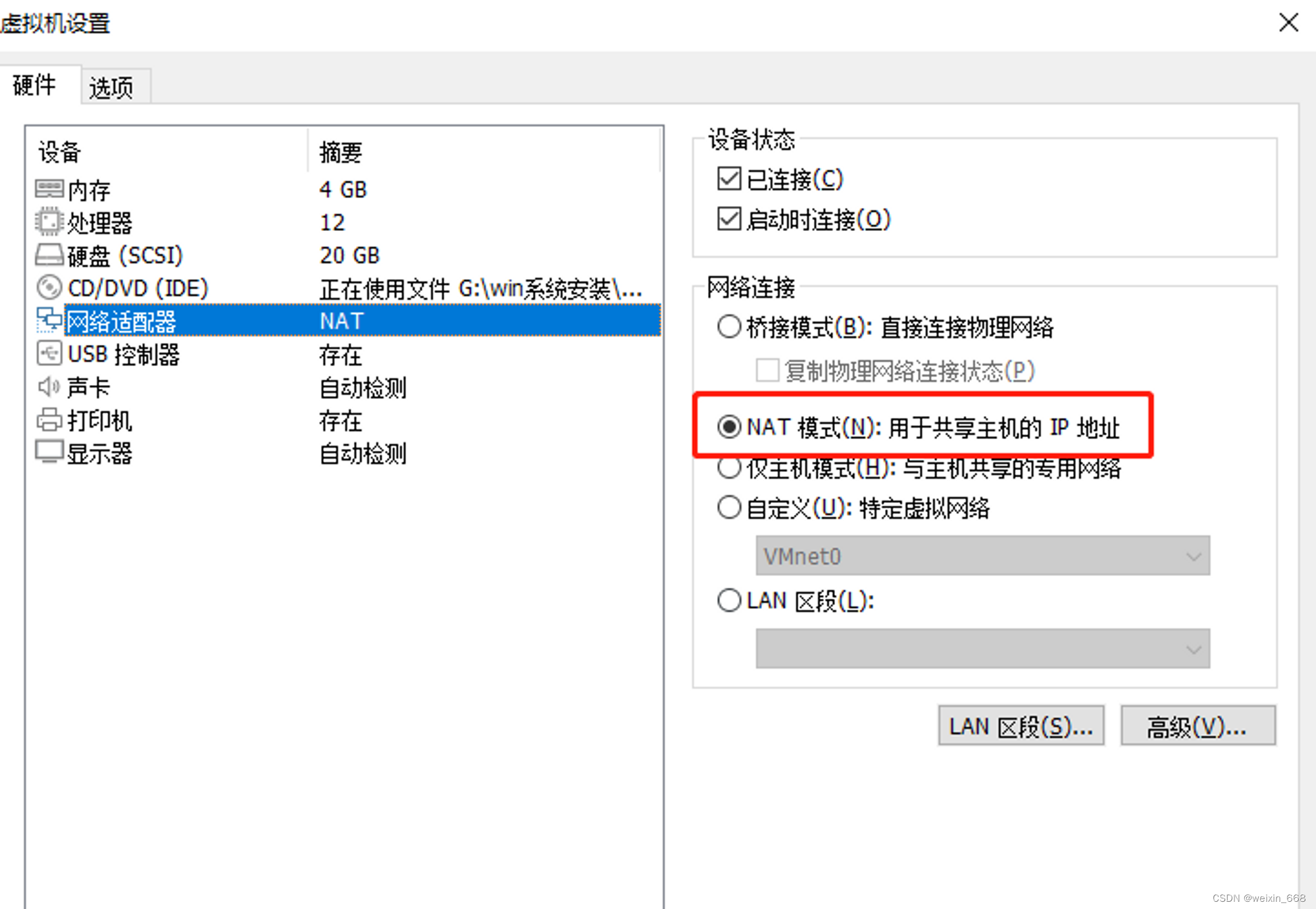 Vmware虚拟机linux系统配置网卡ip地址vmware Linux 网络配置 Ens33 Csdn博客