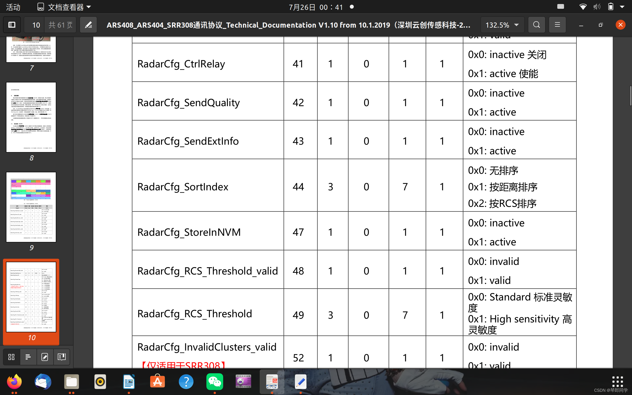 大陆毫米波雷达ARS408-21xx使用记录：第二期_毫米波雷达 object模式-CSDN博客