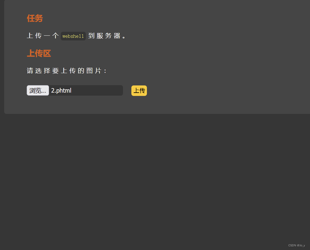 upload通关_upload通过方法-CSDN博客