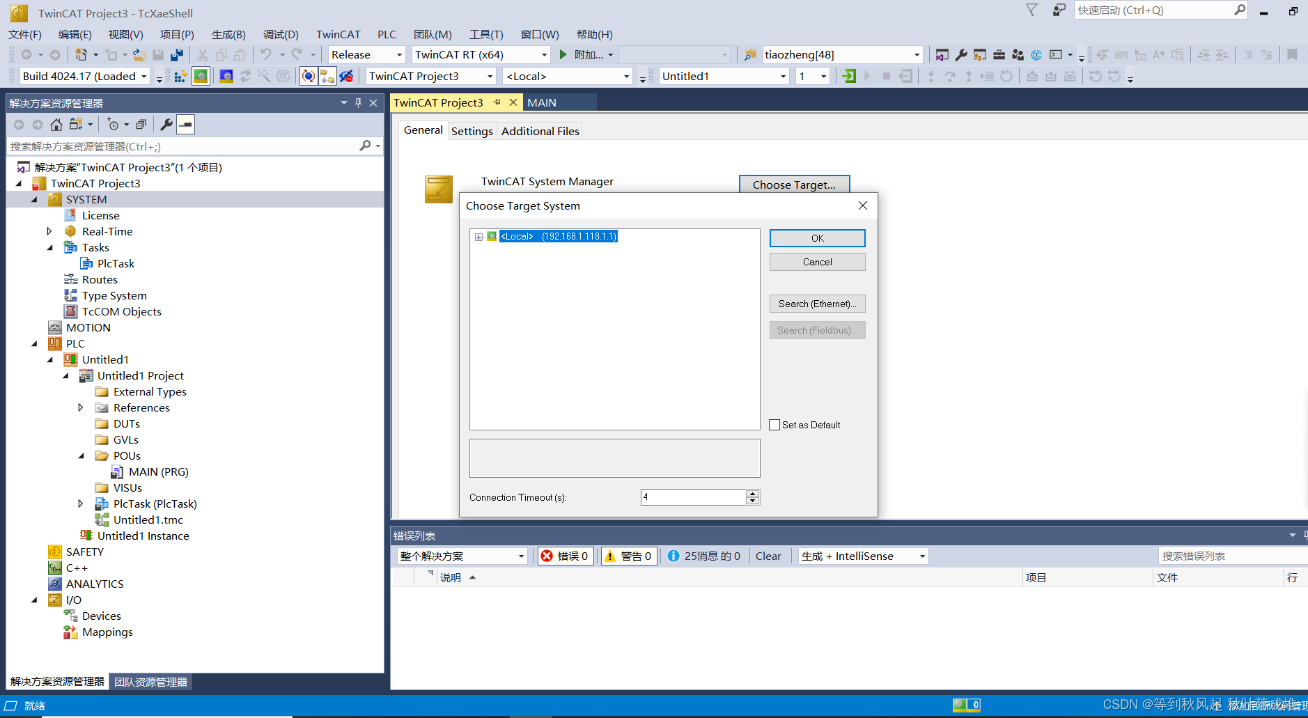 TwinCAT3导出数组并生成表格_twincat3如何保存数据-CSDN博客