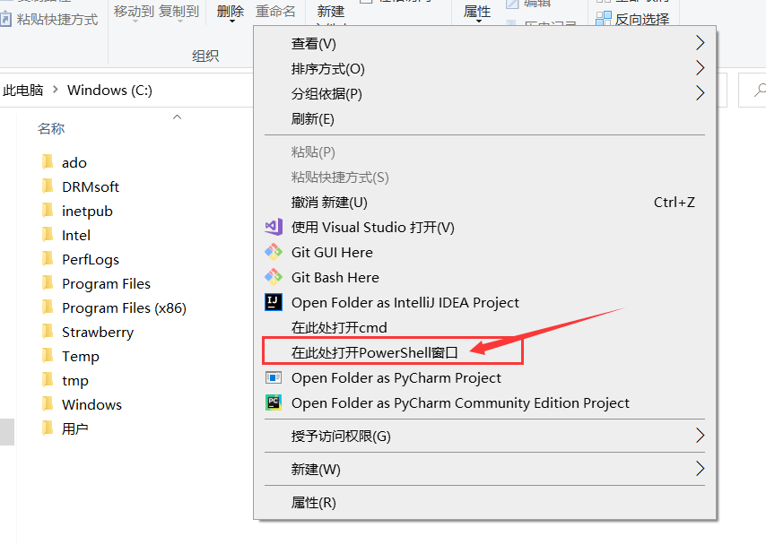 Windows10 设置鼠标右键在此处打开cmd和powershell窗口在此处打开powershell窗口 Csdn博客 