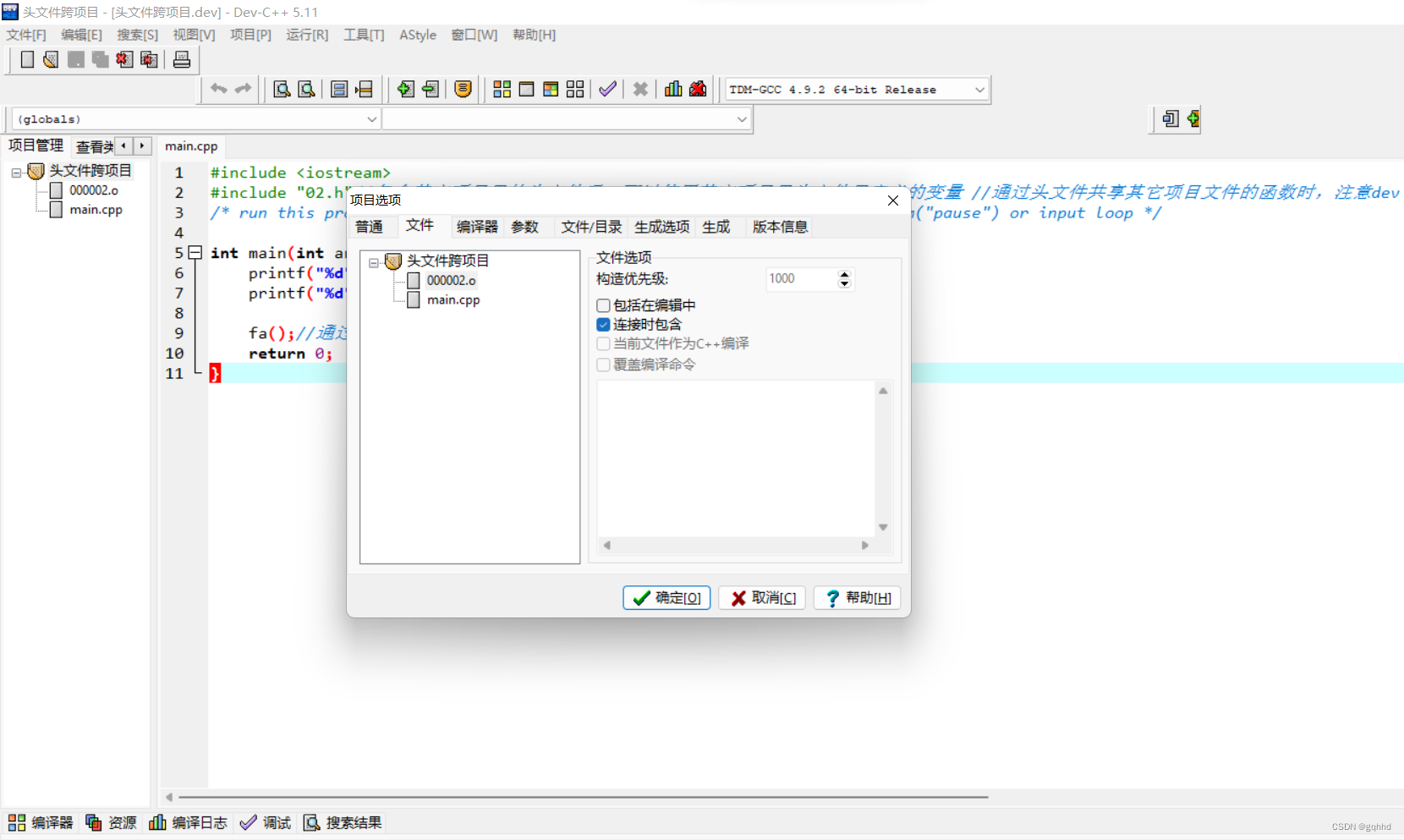 Dvc++ 5.11在项目内连接时包含外部.o文件的方法-CSDN博客