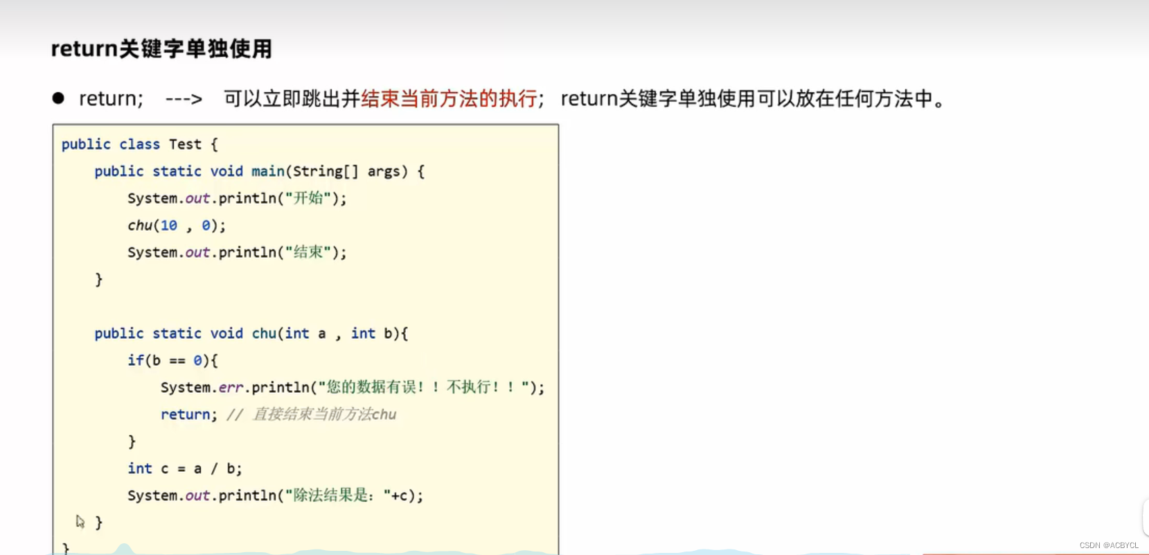 Java基础练习题public Class Test5 Csdn博客 