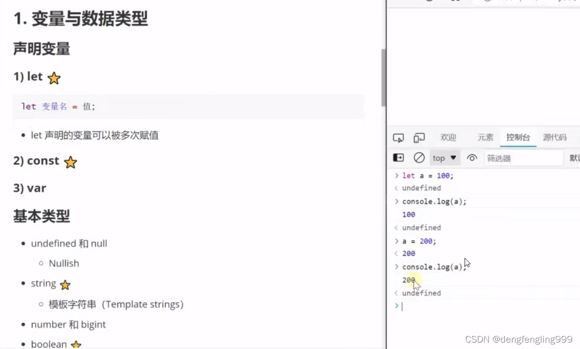 Js(一) Csdn博客