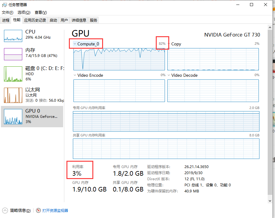 深度学习的gpu使用率，pytorch，nvidia，资源管理器的gpu效率显示问题_nvidia-smi与进程显示gpu不同信息-CSDN博客